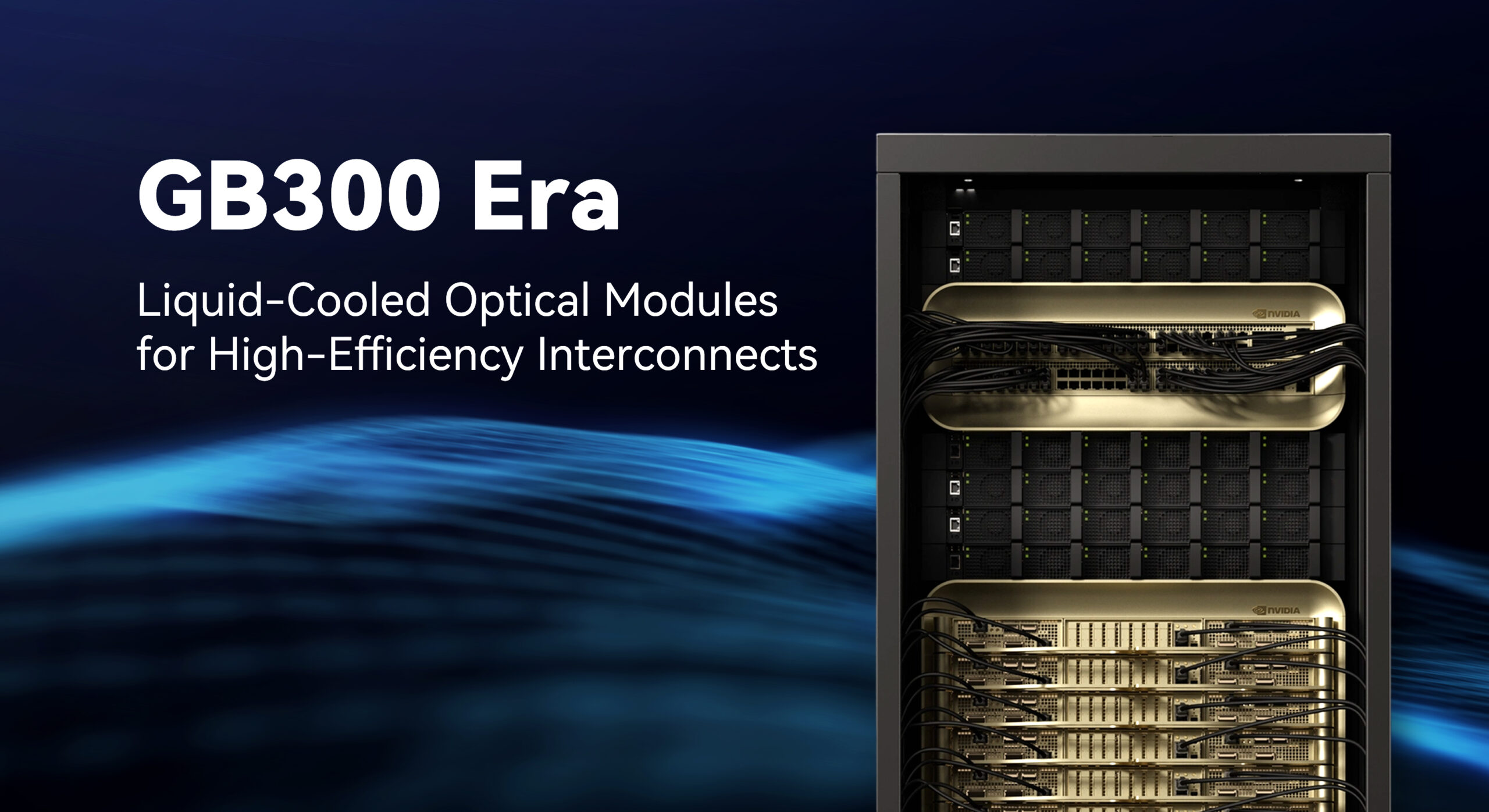 GB300 시대: 고효율 상호 연결을 위한 액체 냉각 광 모듈 - AscentOptics 블로그