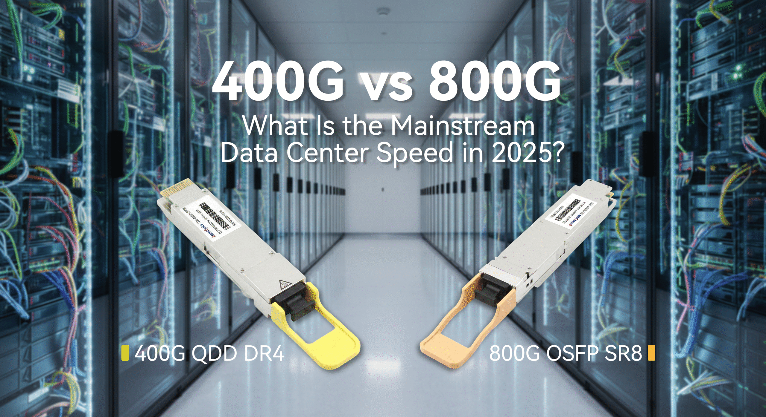 400G vs. 800G：2025 年主流数据中心速度是多少？ - AscentOptics 博客